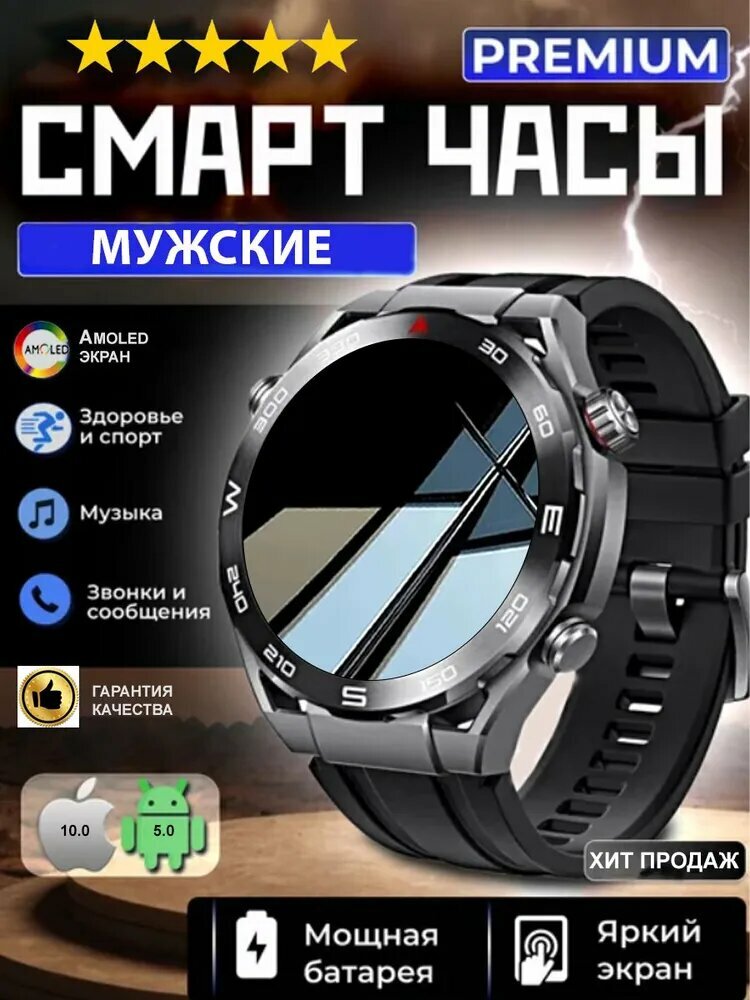 TexnoDrom Смарт часы мужские черные 49 мм / Smart Watch PREMIUM / Умные часы круглые наручные фитнес, электронные c сенсорным экраном