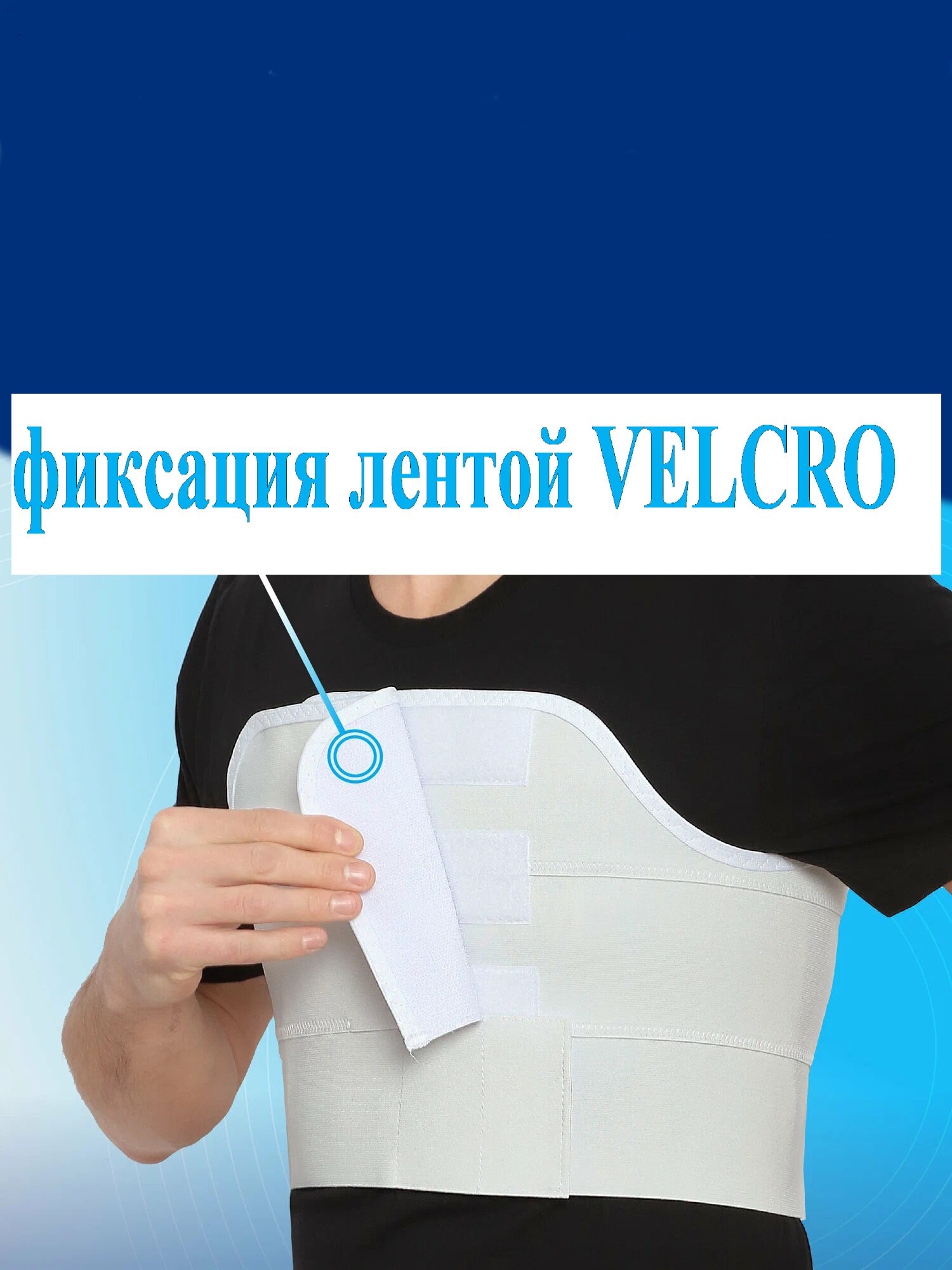 Бандаж послеоперационный Б-335 на грудную клетку, №3 (обхват груди 60-80 см), белый