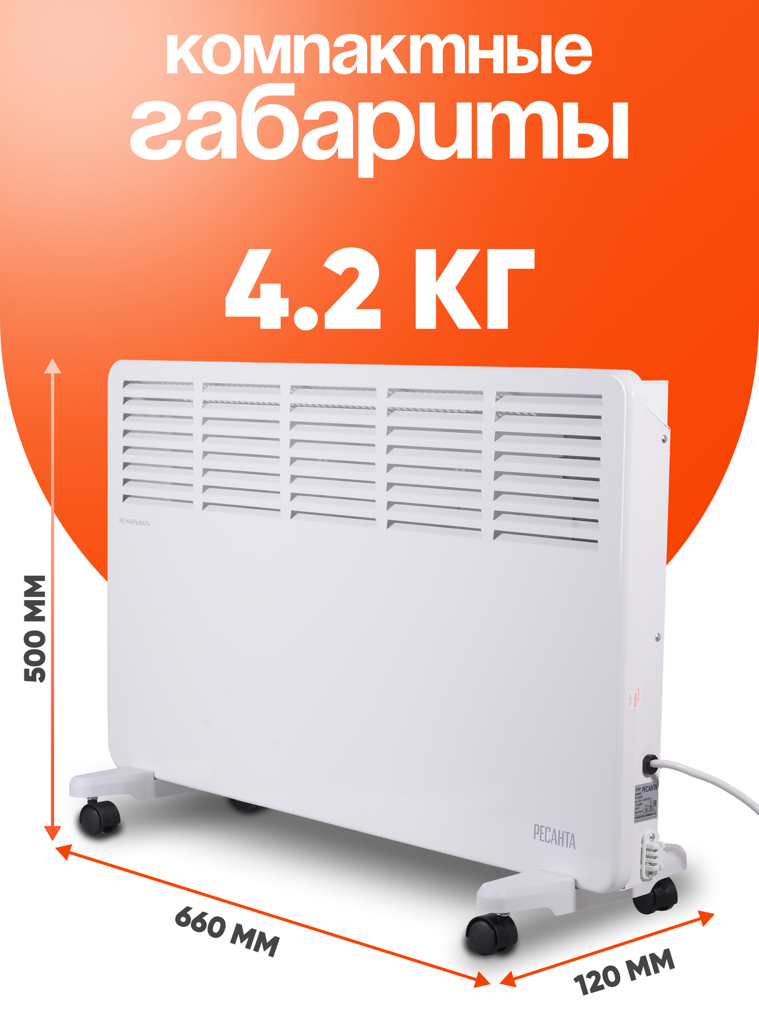 Обогреватель, конвектор электрический Ресанта ОК-2000Е, 2000 Вт, термостат, с электронным управлением — фото 1
