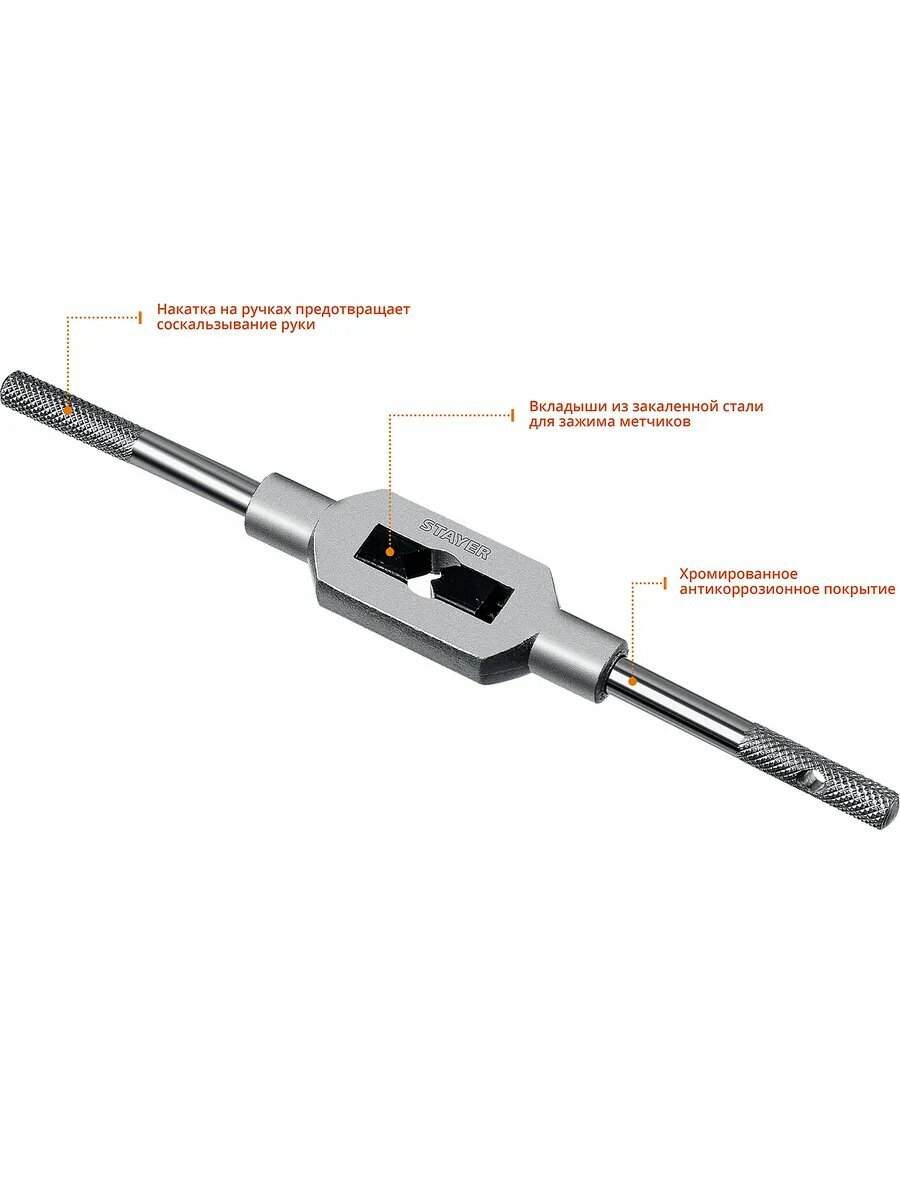 TH4, для М3-М12, L 200 мм, метчикодержатель, Professional (