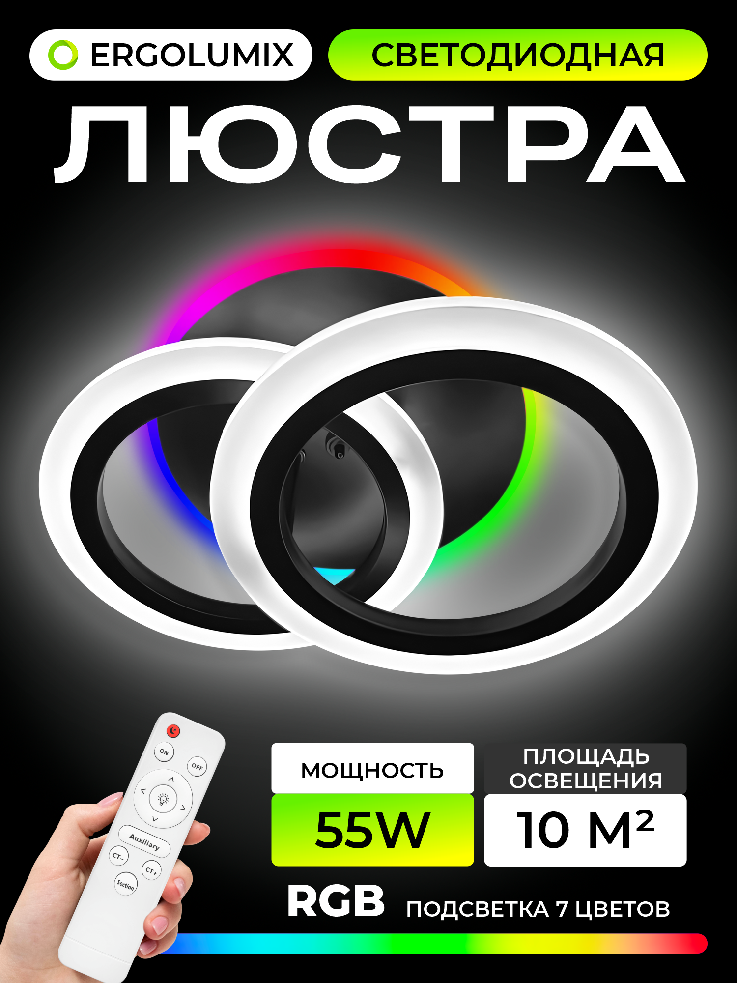 Люстра потолочная светодиодная 55 W/ Светильник потолочный светодиодный на кухню, в прихожую и спальню