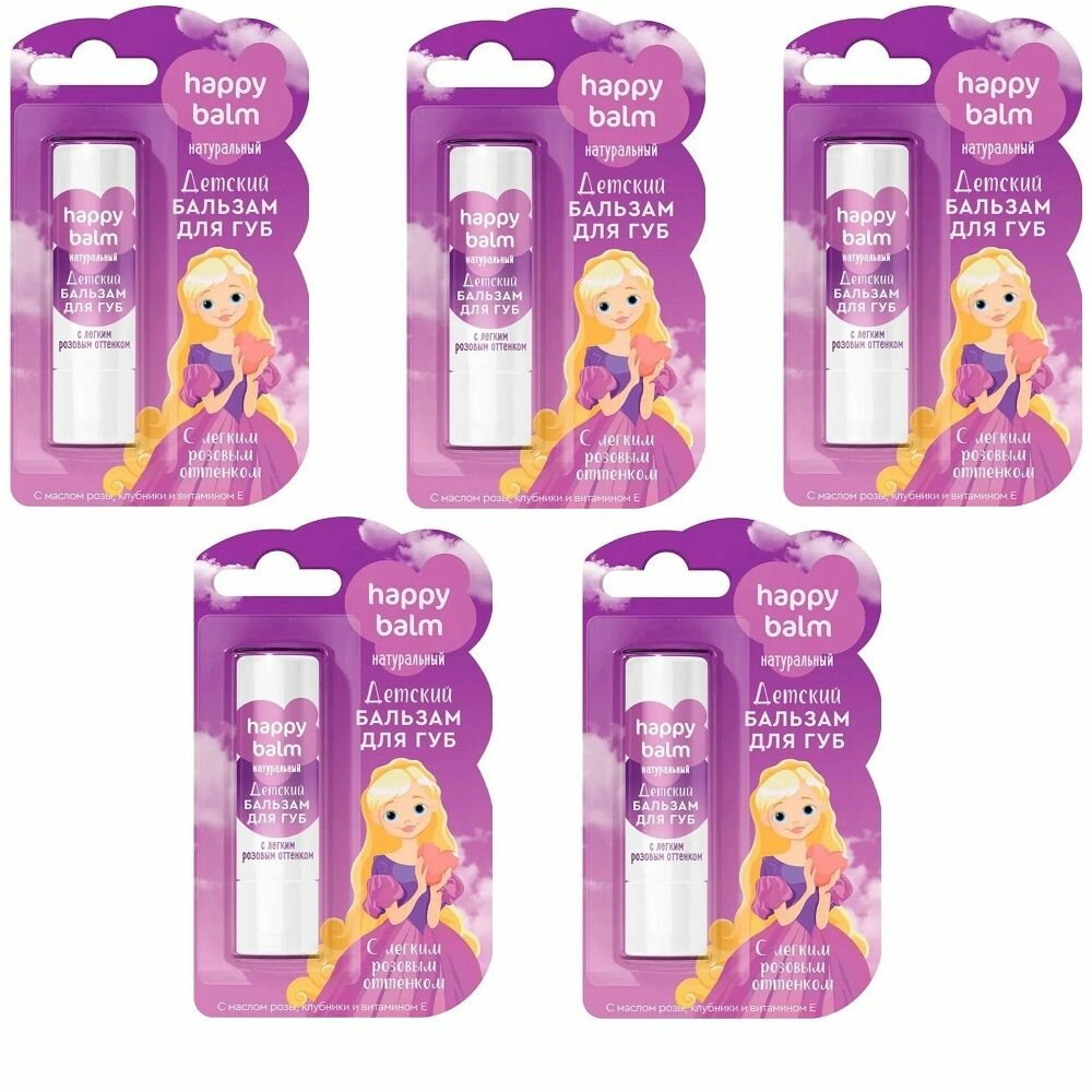 Бальзам для губ детский Happy Balm, С легким розовым оттенком, 3.6 гр, 5шт