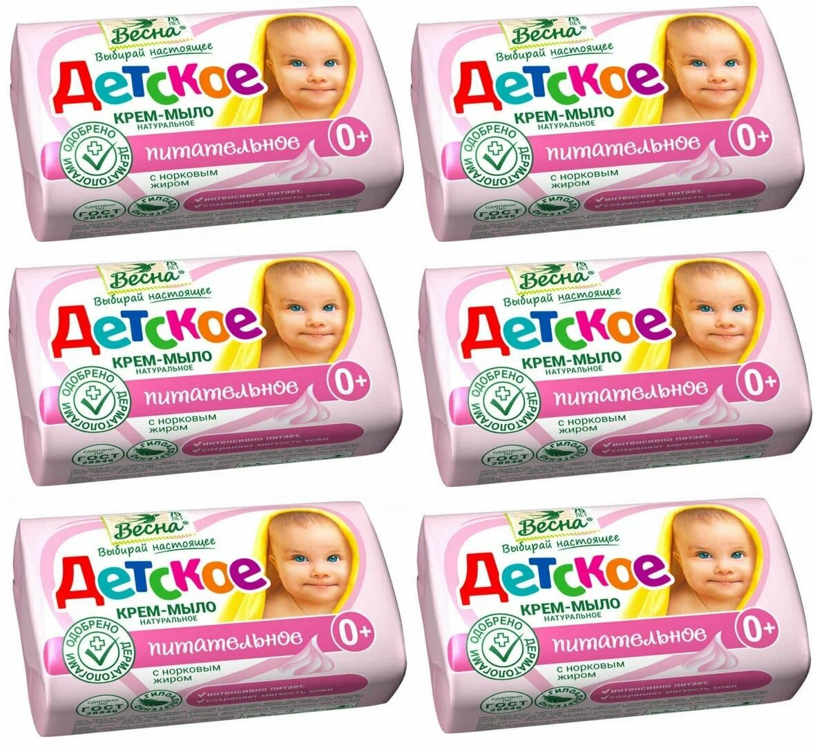 Мыло-крем Детское, Весна, питательное, 90 гр, 6шт