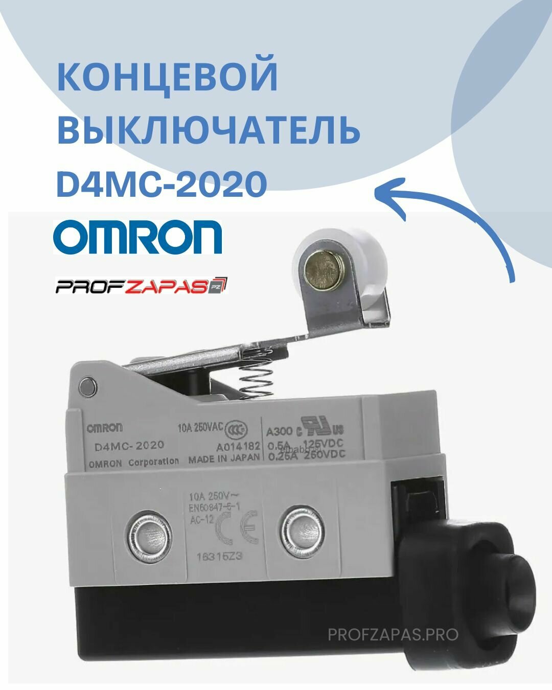 D4MC-2020 концевой выключатель оригинал OMRON