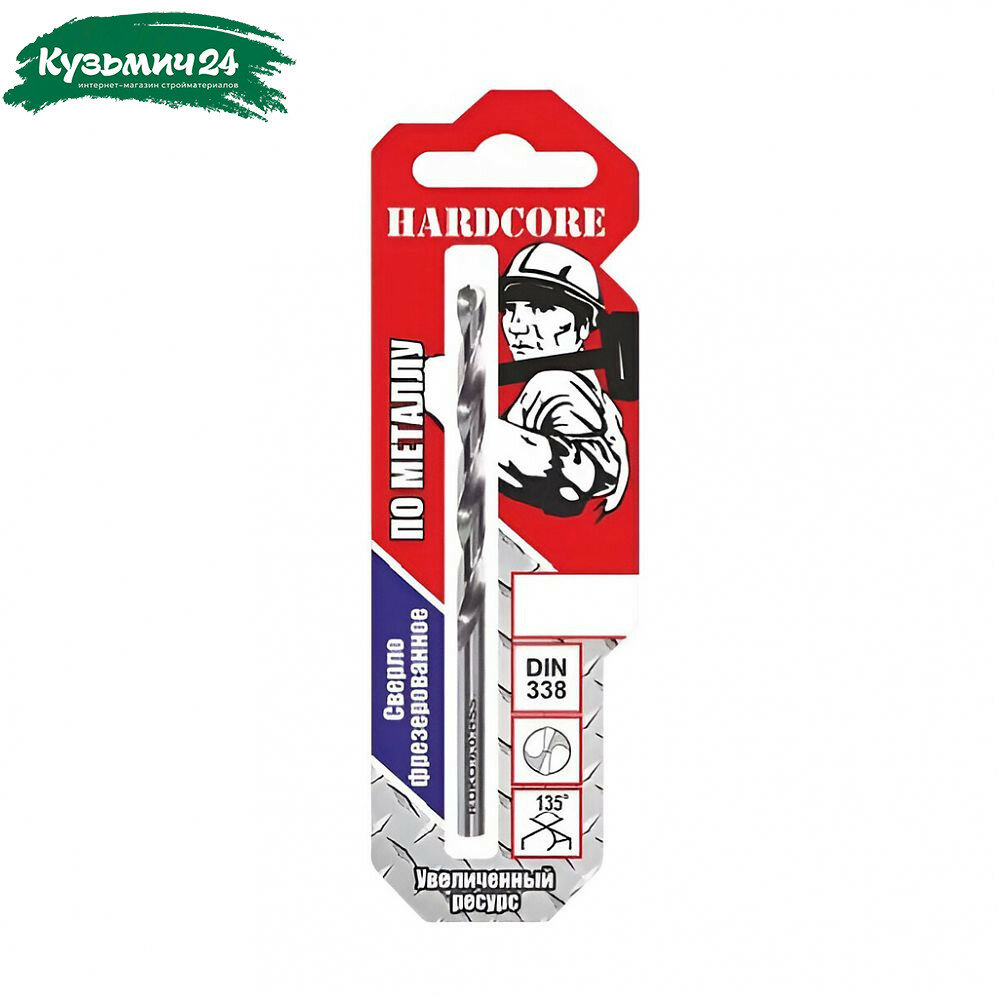 Сверло по металлу Hardcore 140050, 5 мм, спиральное, хвостовик цилиндрический