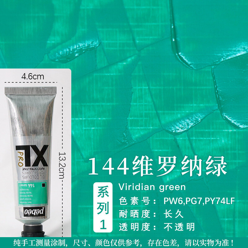 Масляные краски Bebio "XLpro artist professional classic", 200мл, 144 цвета