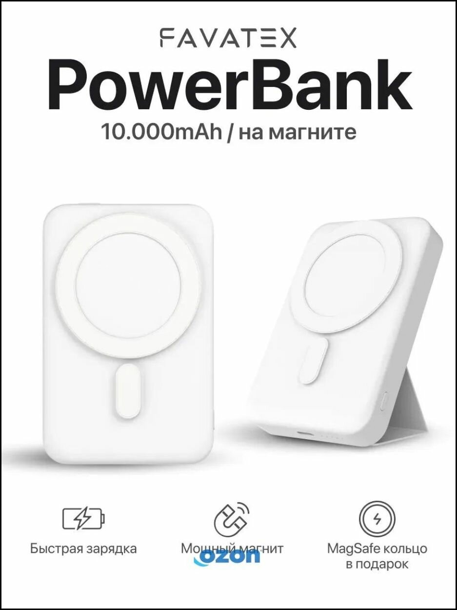 Эксклюзивный пауэрбанк на 10000 mAh с поддержкой MagSafe обеспечивает сверхбыструю беспроводную зарядку для линеек iPhone 12 13 14 15, этот внешний аккумулятор черного цвета является надежным решением