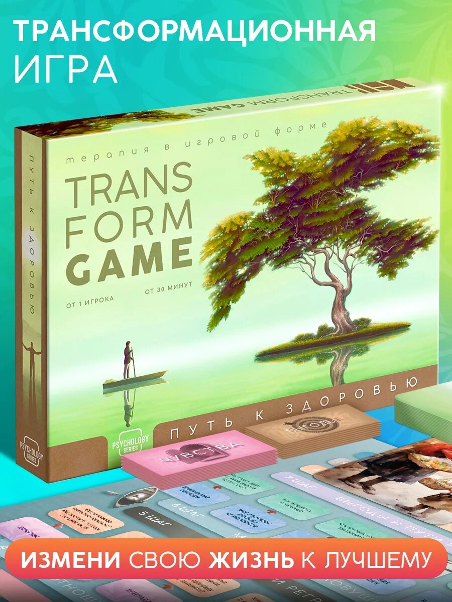 Настольная игра трансформационная «Путь к здоровью», 68 карт, игровое поле, 16+