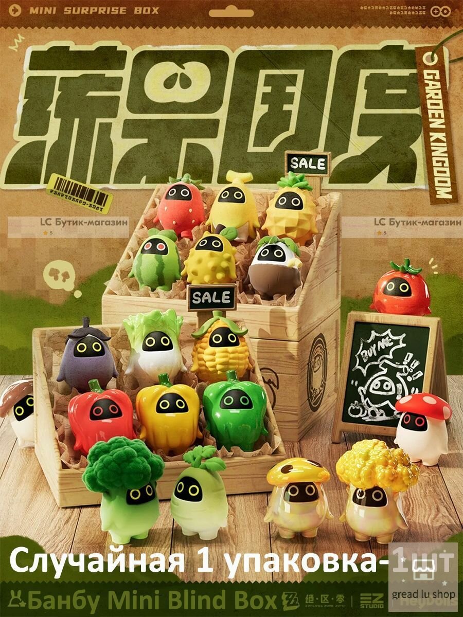 Банбу ZZZ Фигурка 1 упаковка-1 шт Случайная / Zenless Zone Zero BANGBOO GARDEN KINGDOM Mini Blind Box