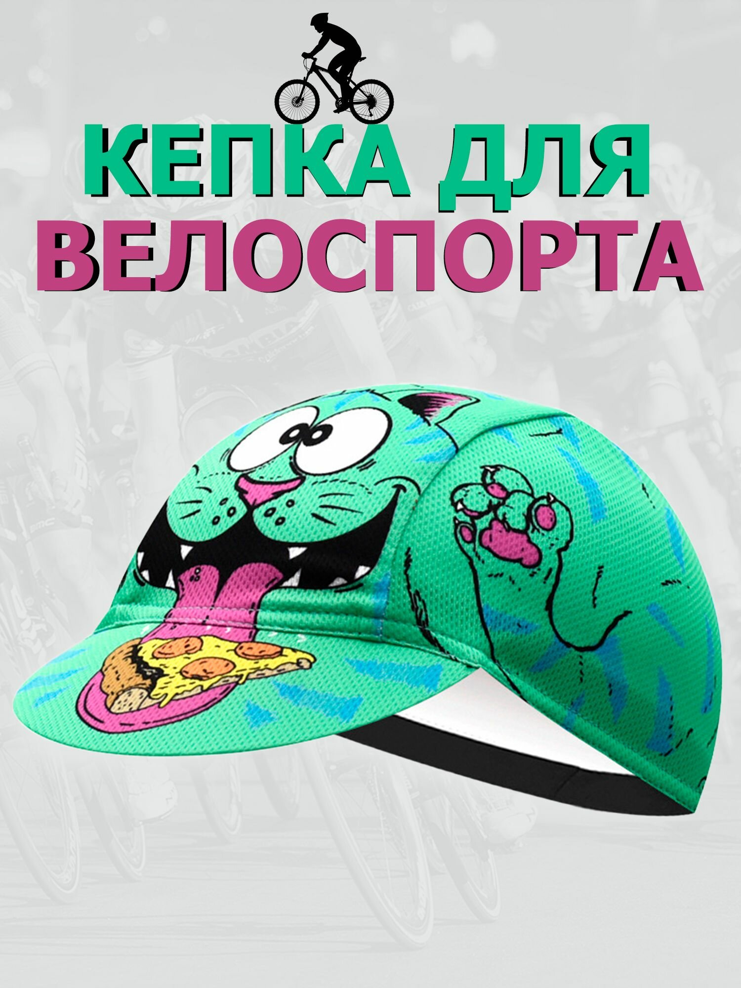 Кепка STRAVA Велокепка спортивная кепка для велоспорта для взрослых и детей