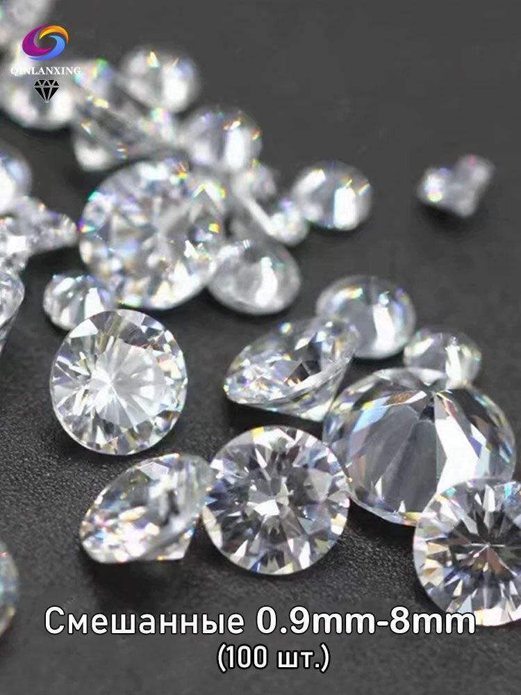 Ювелирные кристаллы фианит прозрачные 0,9-8 мм 100 шт, круглые шатоны для инкрустации бижутерии, ручного творчества и декора