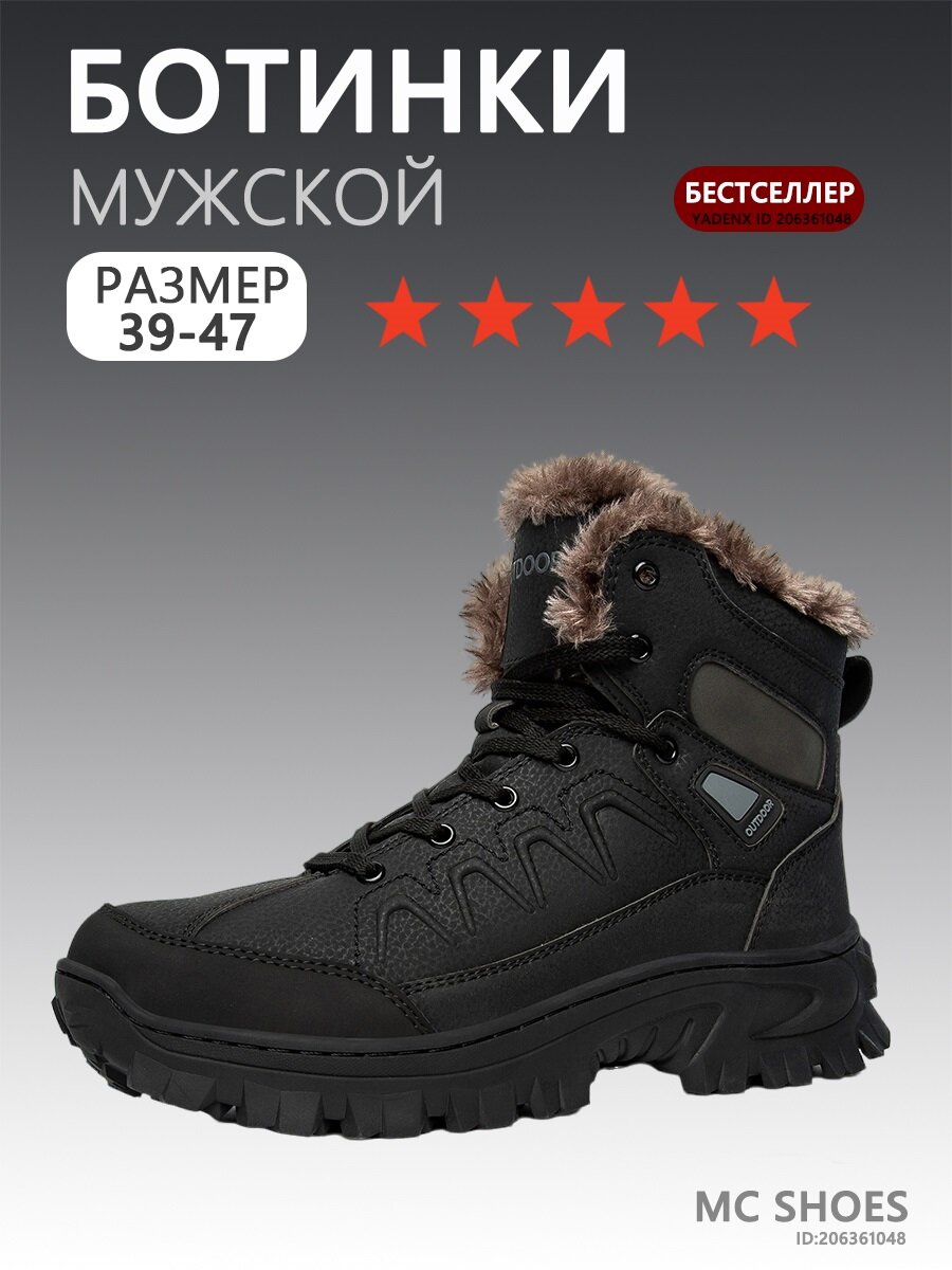 Ботинки