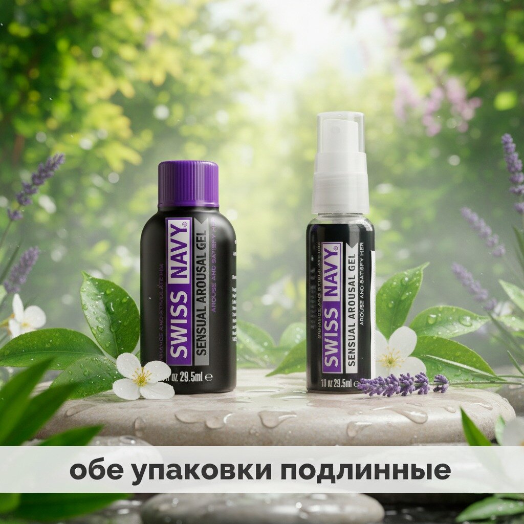 Swiss Navy Лубрикант Arousal возбуждающий на водной основе, 29,5 мл