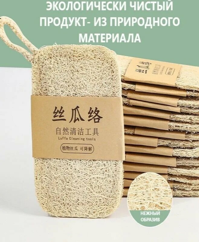 Губка из люфы, для посуды, для уборки, двусторонняя, абсорбирующая