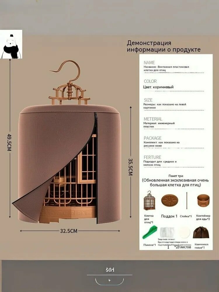 Ретро Клетки для птиц, клетки для попугаев