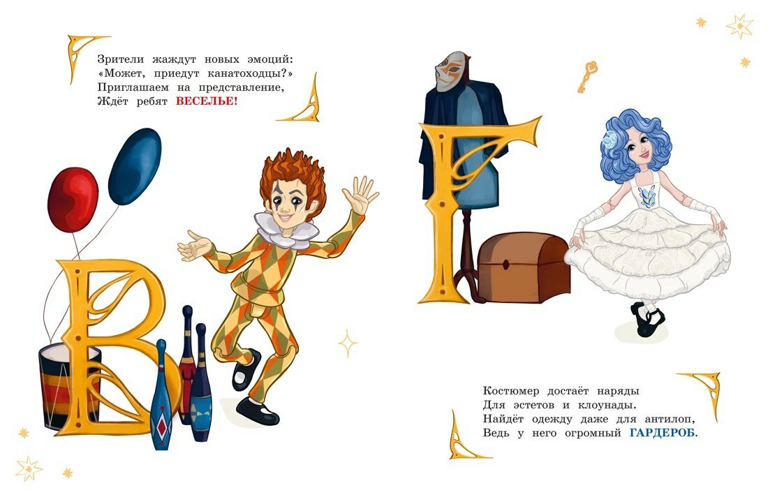 Азбука Буратино — фото 1