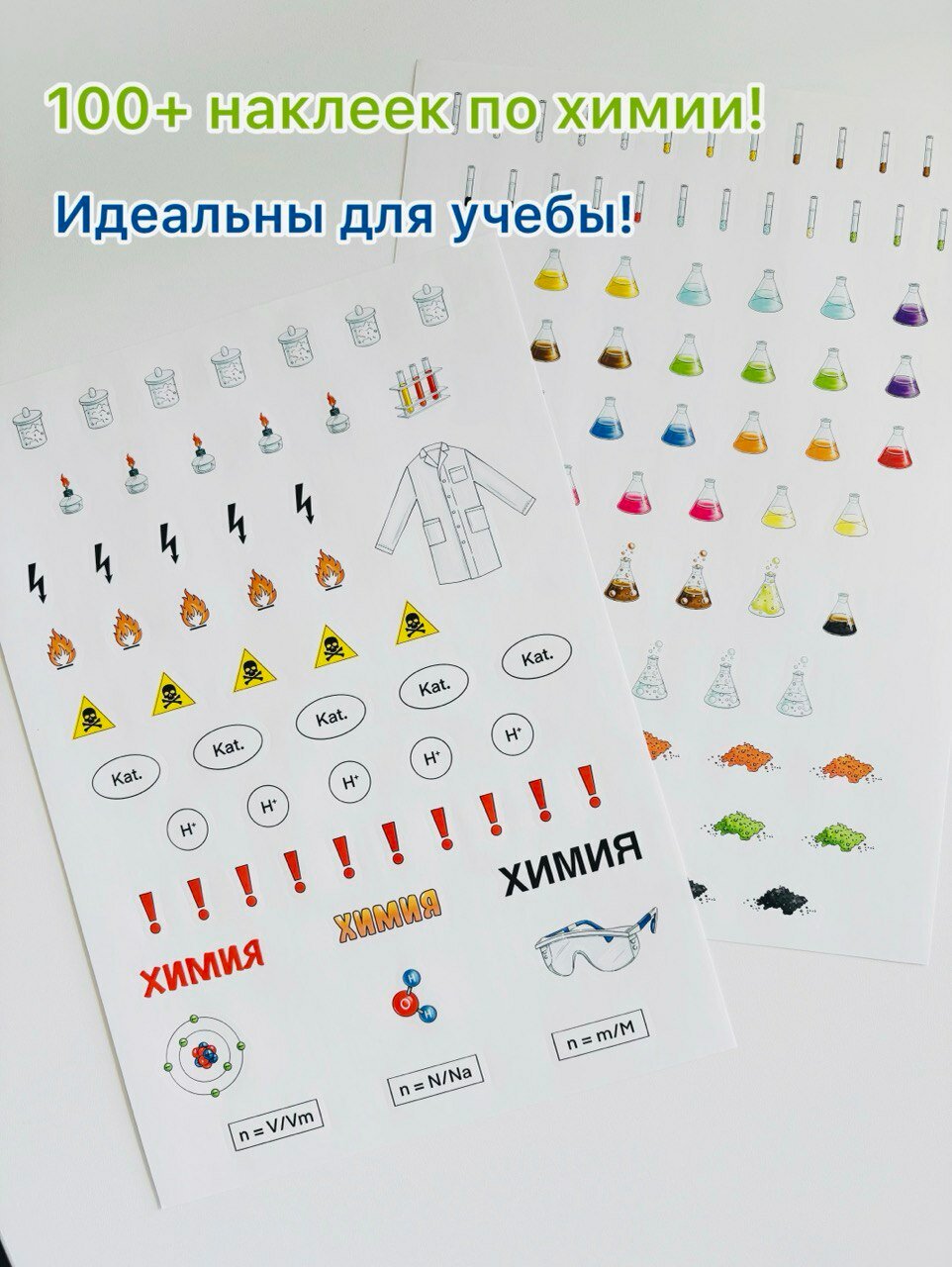 Стикеры