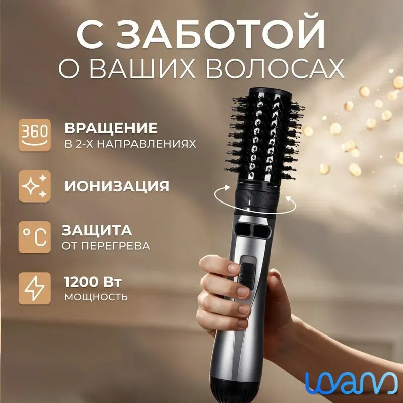 Фен-щетка для волос fenschetka 1200 Вт, скоростей 2, кол-во насадок 2, белый