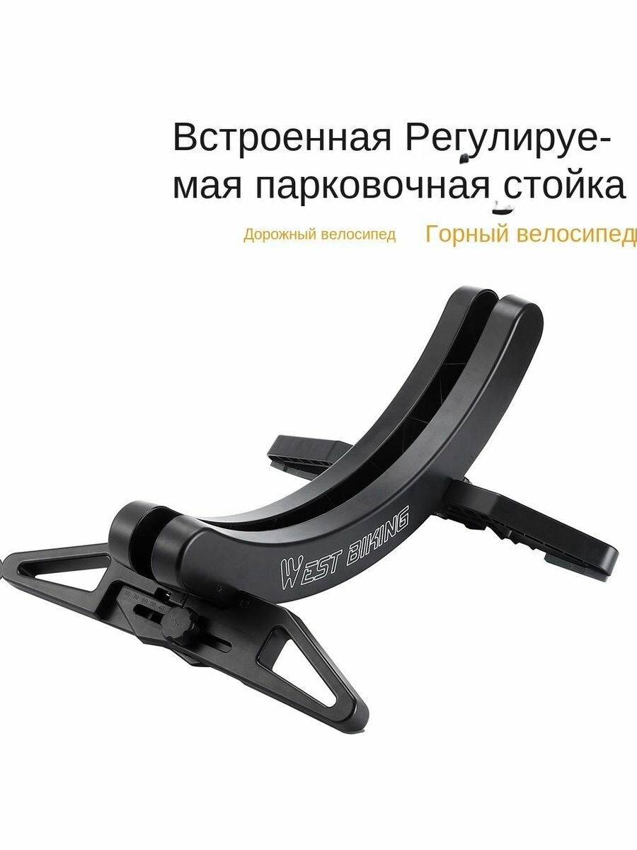 Велопарковка WEST BIKING для горных и дорожных велосипедов