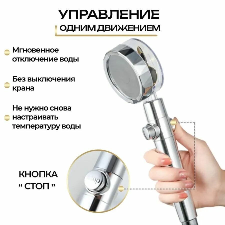 Лейка для душа — фото 1
