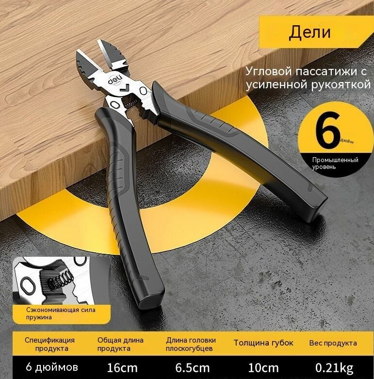 Шестидюймовый пресс-губка, многофункциональный, для электриков, черный, 1 шт