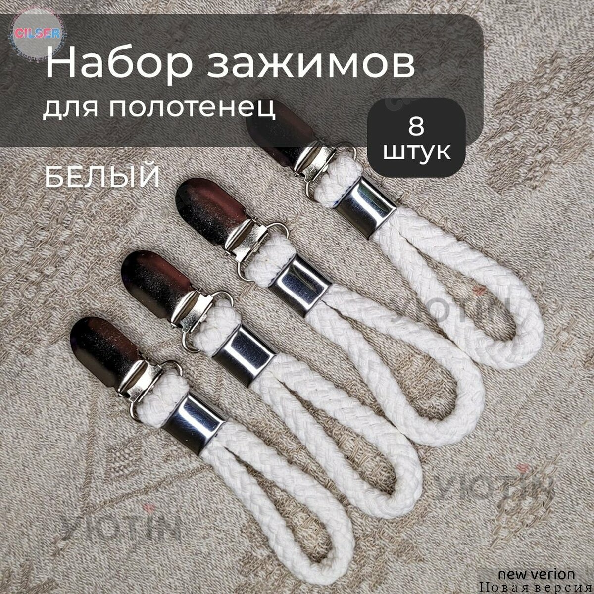 Держатель для полотенец