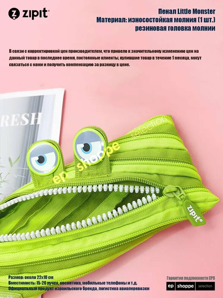 Канцелярский органайзер, на одной молнии, ZIPIT, израильский бренд.