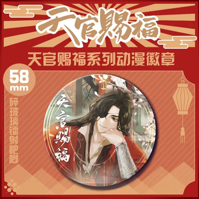 Брошь Tian Guan Ci Fu Hua Cheng Xie Lian