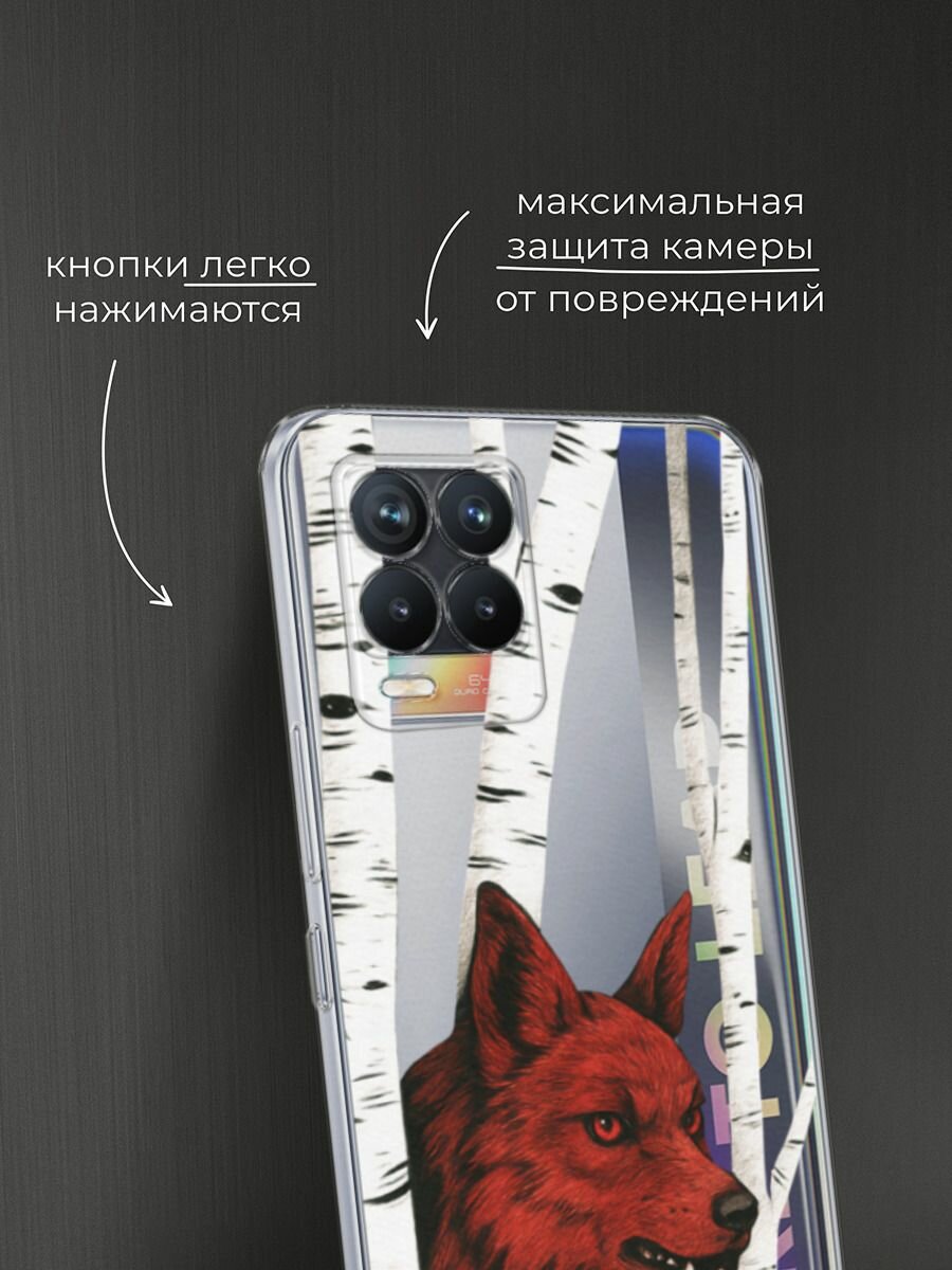 Чехол на Realme 8/8 Pro / Реалми 8/8 Про с принтом Красный волк, прозрачный — фото 1