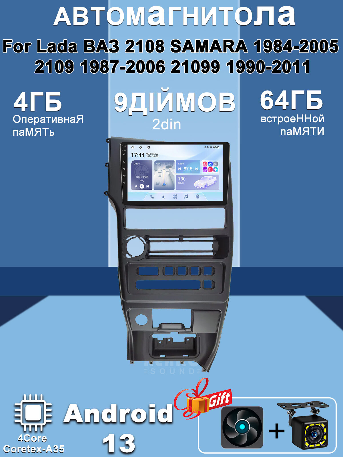 Штатная Магнитола для Lada ВАЗ 2108 SAMARA 1984-2005 2109 1987-2006 21099 1990-2011, с камерой заднего вида. QLED экран 9 дюймов, Wifi 2din с сенсорным экраном, usb и блютузом