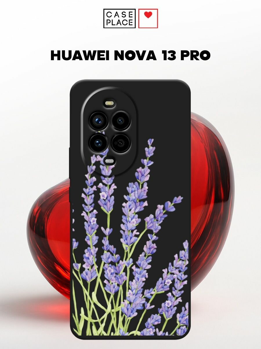 Черный матовый чехол на Huawei Nova 13 Pro / Хуавей Нова 13 Про с принтом С лавандой