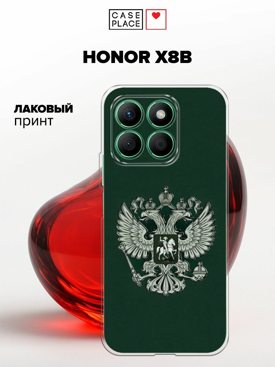 Силиконовый чехол на Honor X8B / Хонор Х8B с принтом Серый Герб России