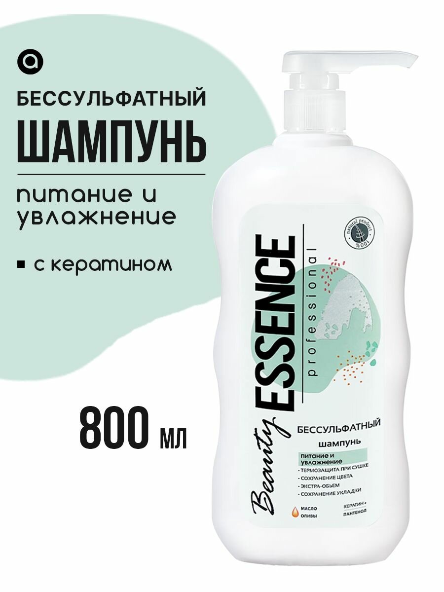 Шампунь женский бессульфатный питание и увлажнение