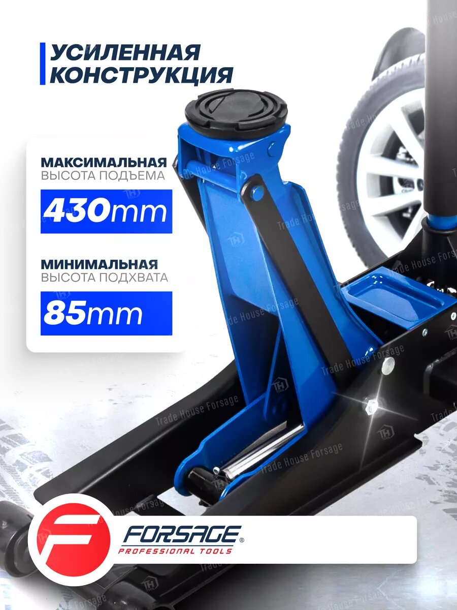Подкатной домкрат автомобильный 3т 85-430мм