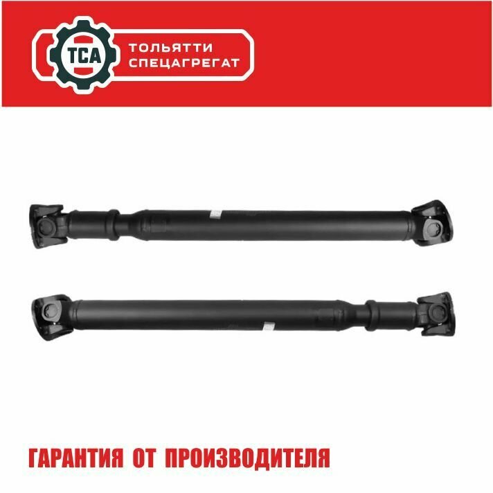 Карданные валы усиленные на крестовине 2123 Нива Шевроле (комплект два длинных)