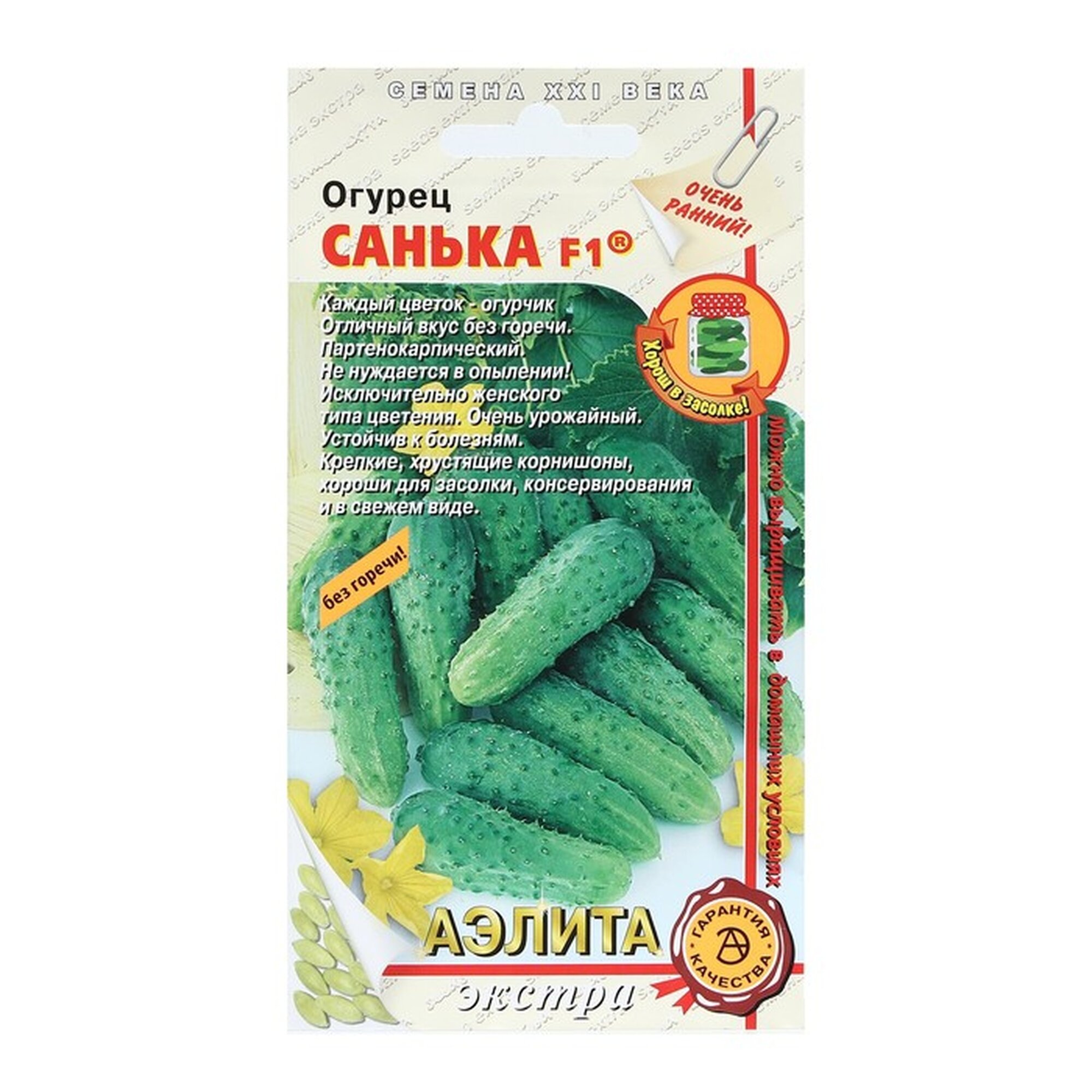 Семена Агрофирма аэлита Огурец "Санька", F1, в упаковке 10 штук
