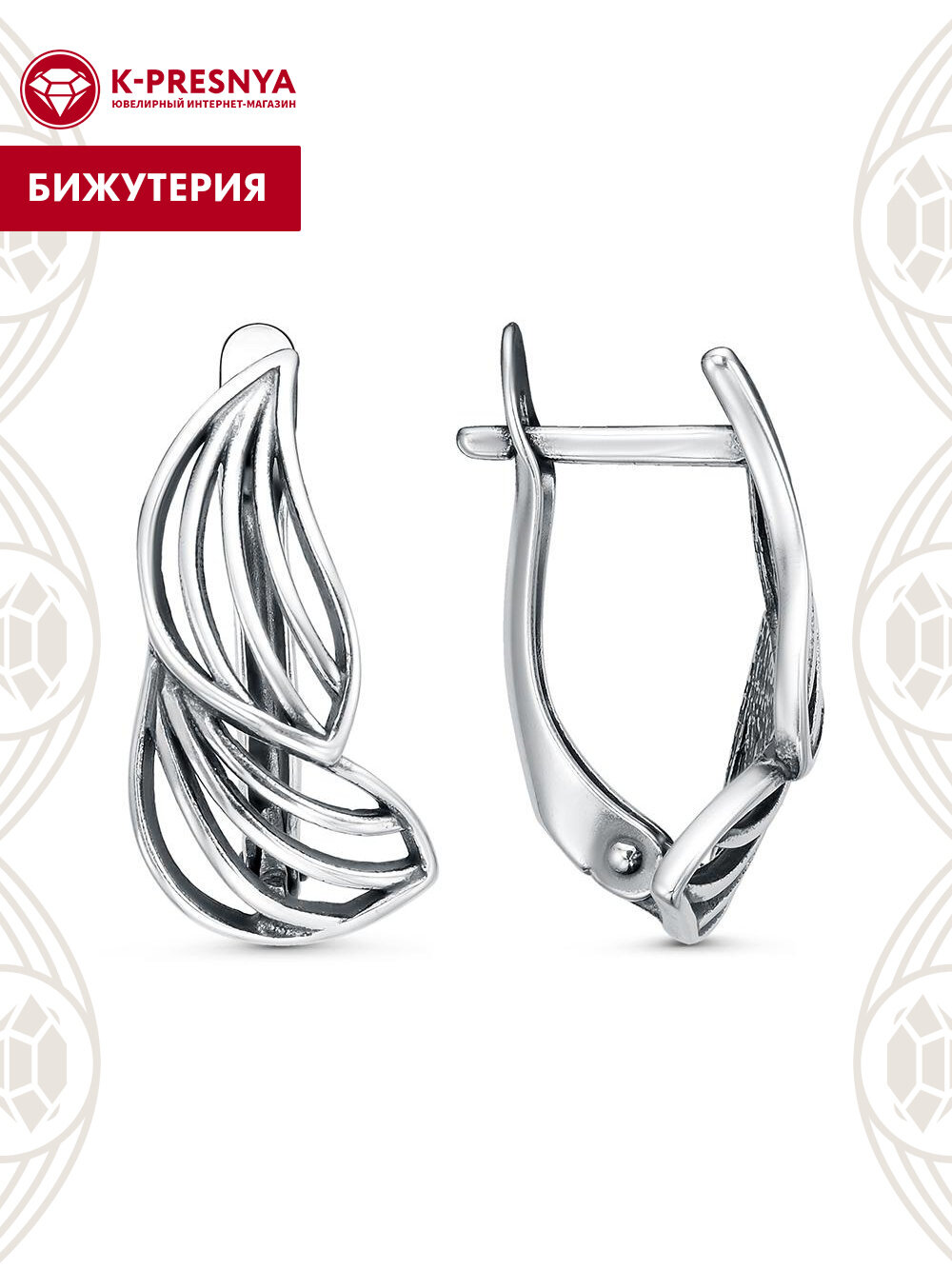 Серьги