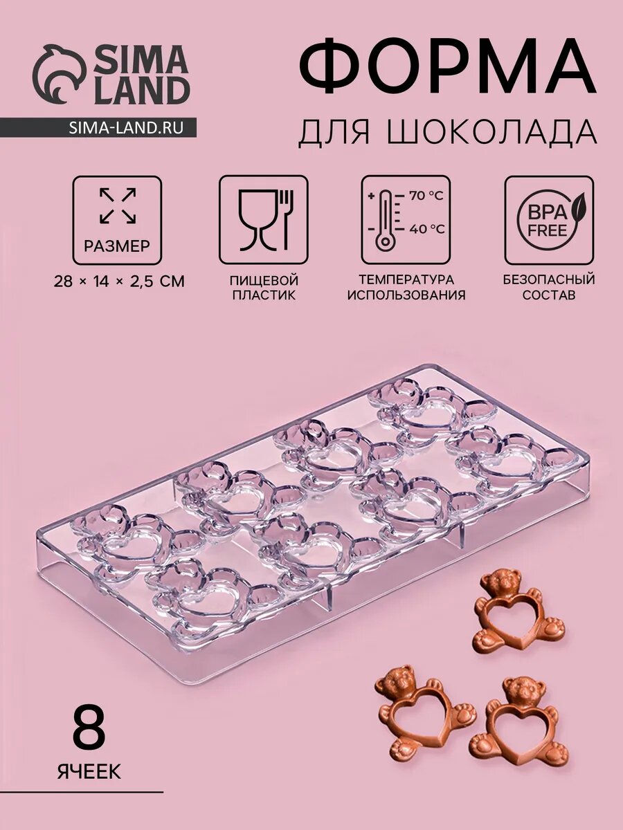 Форма для шоколада 28х14х2,5 см