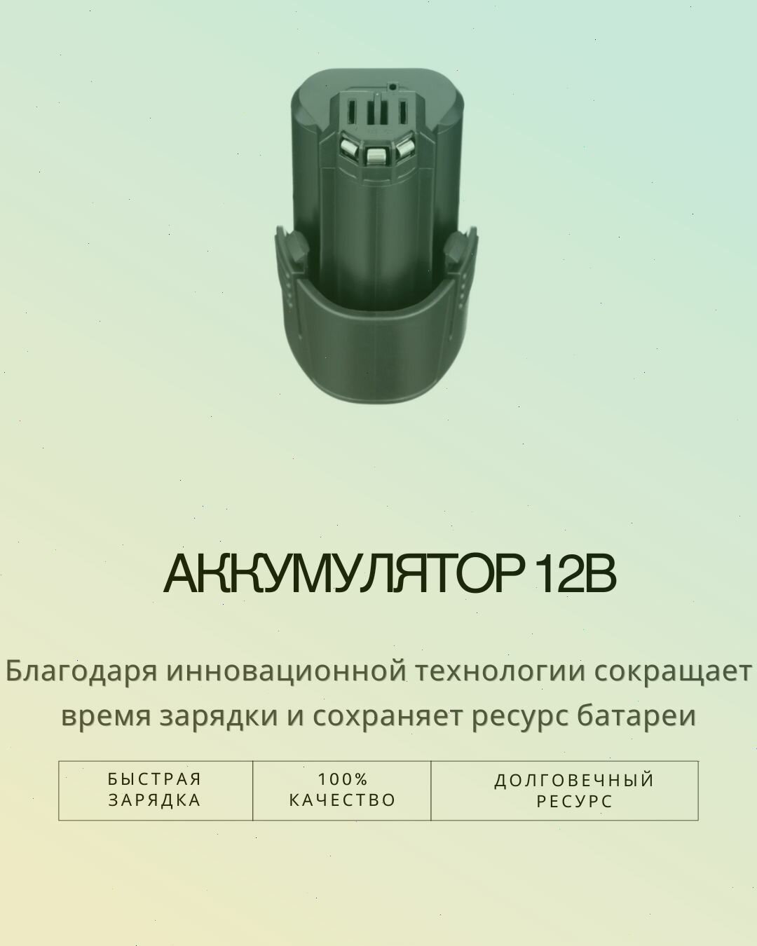 Аккумулятор для BOSCH Фонарик FL10