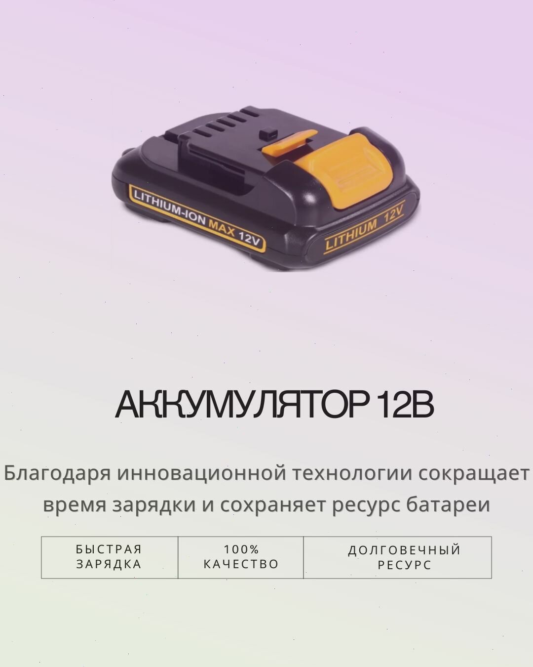 Сменный аккумулятор для электроинструмента DeWalt 12В 2000мАч DCF610