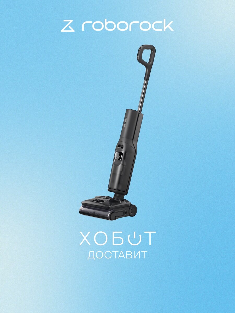 Вертикальный пылесос Roborock F25 Ultra (WD6Y3A512-02)