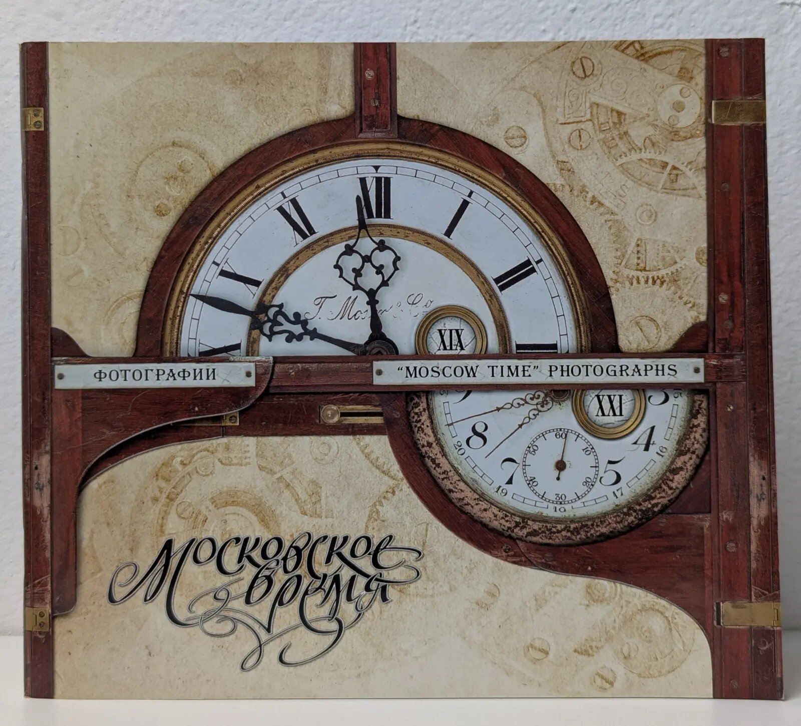 Moscow Time Photographs. Московское время. Фотоальбом 2004