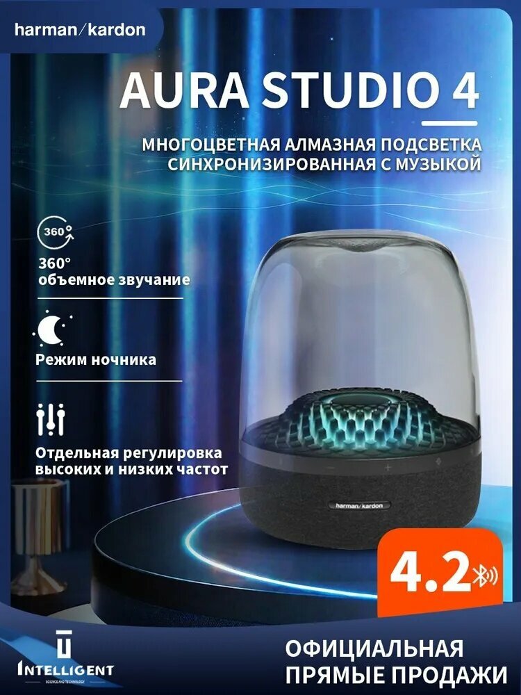 Беспроводные настольные колонки Harman Kardon Aura Studio4, сабвуфер, домашний кинотеатр