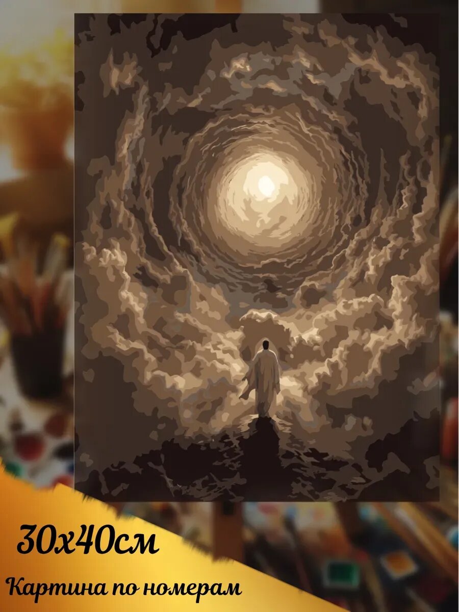 Картина по номерам небо