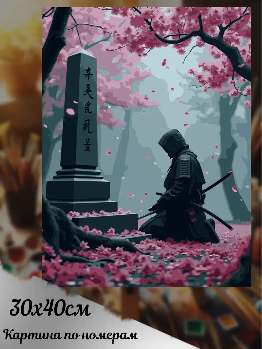 Картина по номерам самурай