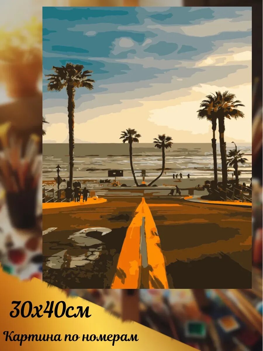 Картина по номерам дорога к морю