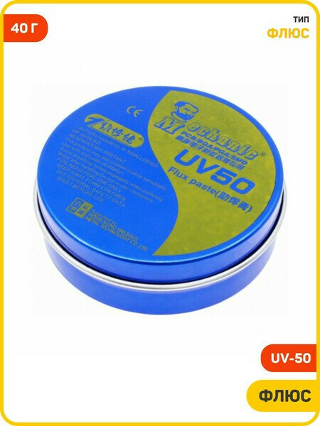 Флюс-паста Mechanic UV-50 (40 г)