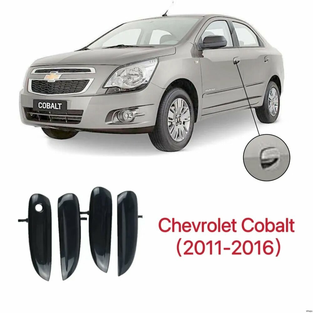 Ручка дверная автомобильная, арт. 52045842; 52045796; 52045798, 4 шт.