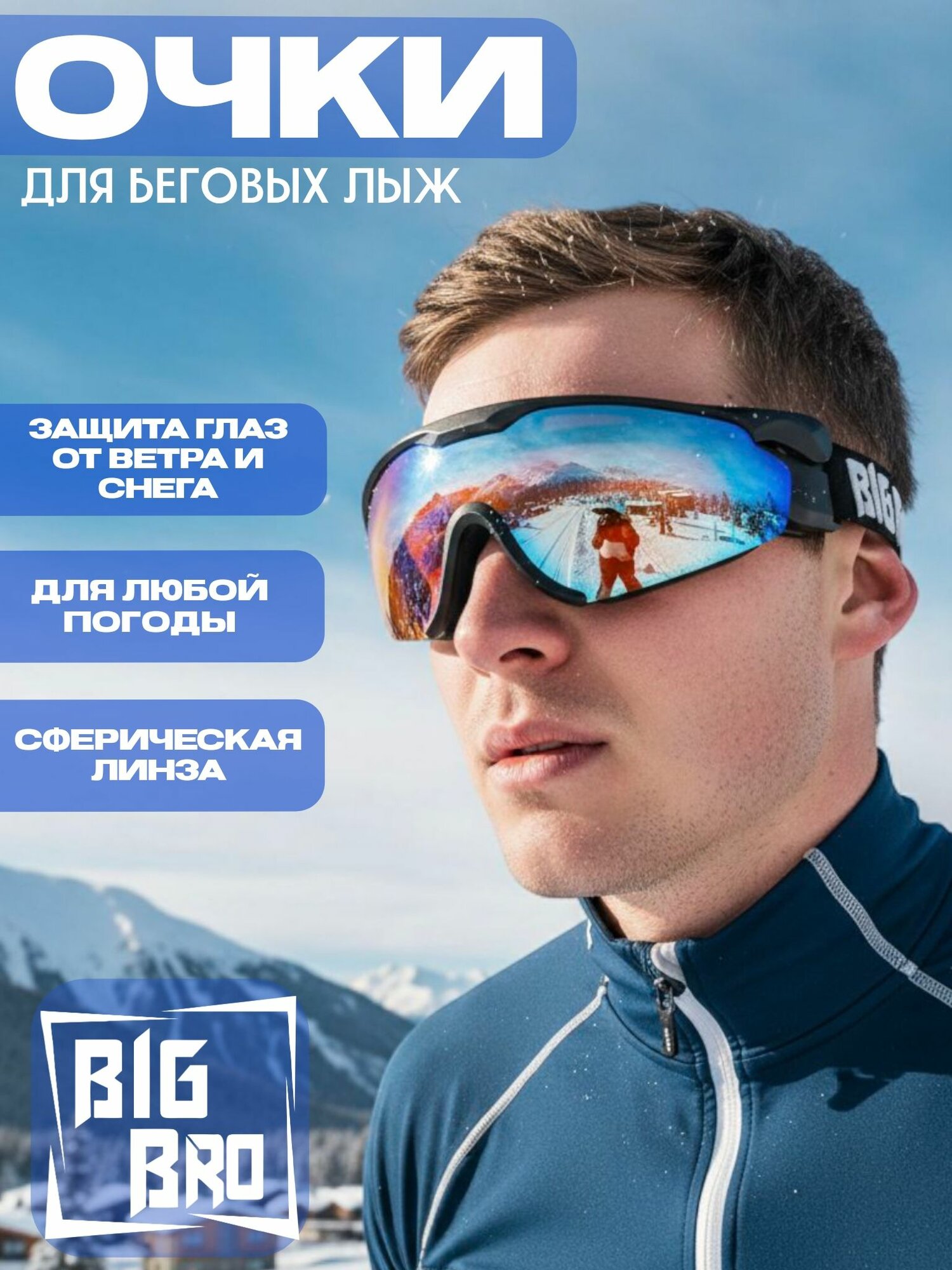 Солнцезащитные очки Big Bro