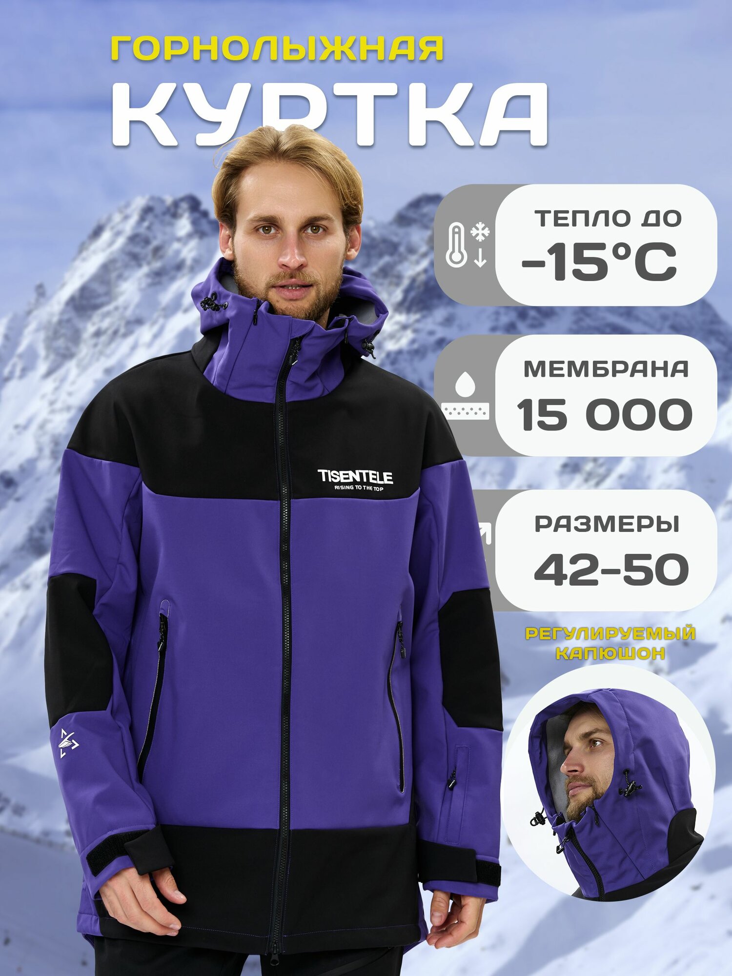 Куртка Базовая коллекция